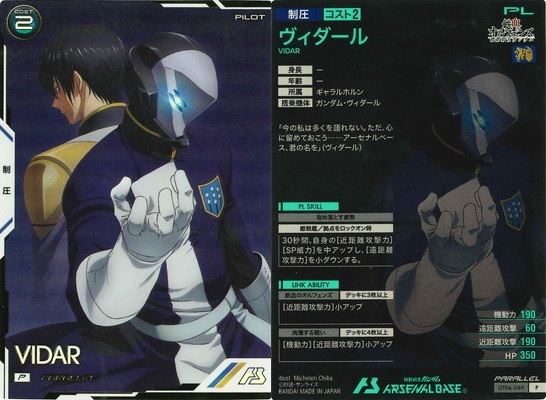 Yahoo!オークション - アーセナルベース UT06-069 パラレル ヴィダール...