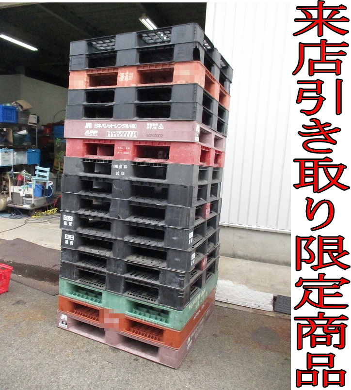 Z1な5851 DIC サンコー プラスチックパレット 樹脂パレット 1100×1100mm プラパレ 17枚セット 来店 大阪(樹脂、プラスチック)｜売買されたオークション情報、yahooの ...
