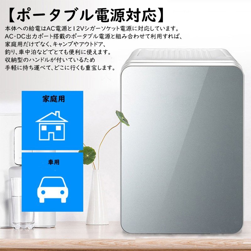 小型10L冷蔵庫 ポータブル冷蔵庫 -5℃～+65℃調整 持ち運び便利 LCD温度表示 静音 取っ手付 家庭車載用 保温保冷 立ち置き AC/DC給電 銀色(新品)のオークション落札情報