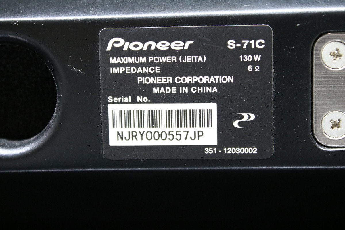 Yahoo!オークション - 【C】PIONEER S-71C センタースピーカー パイオ...