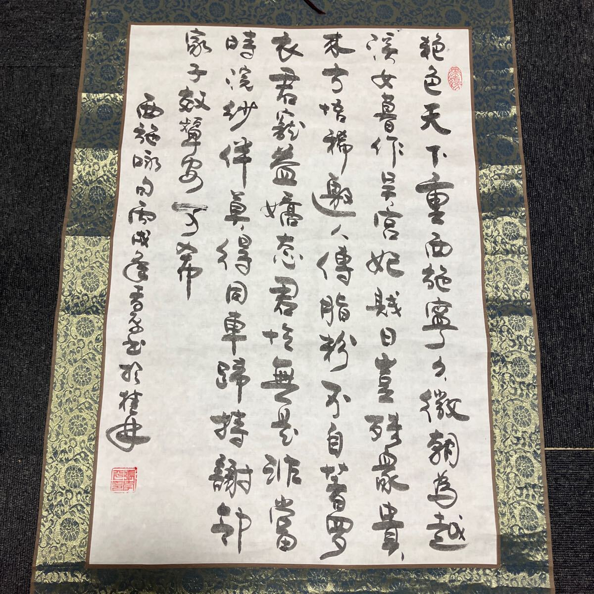 Yahoo!オークション - 【模写】掛軸 書 紙本 箱無 同梱可能 No.2924