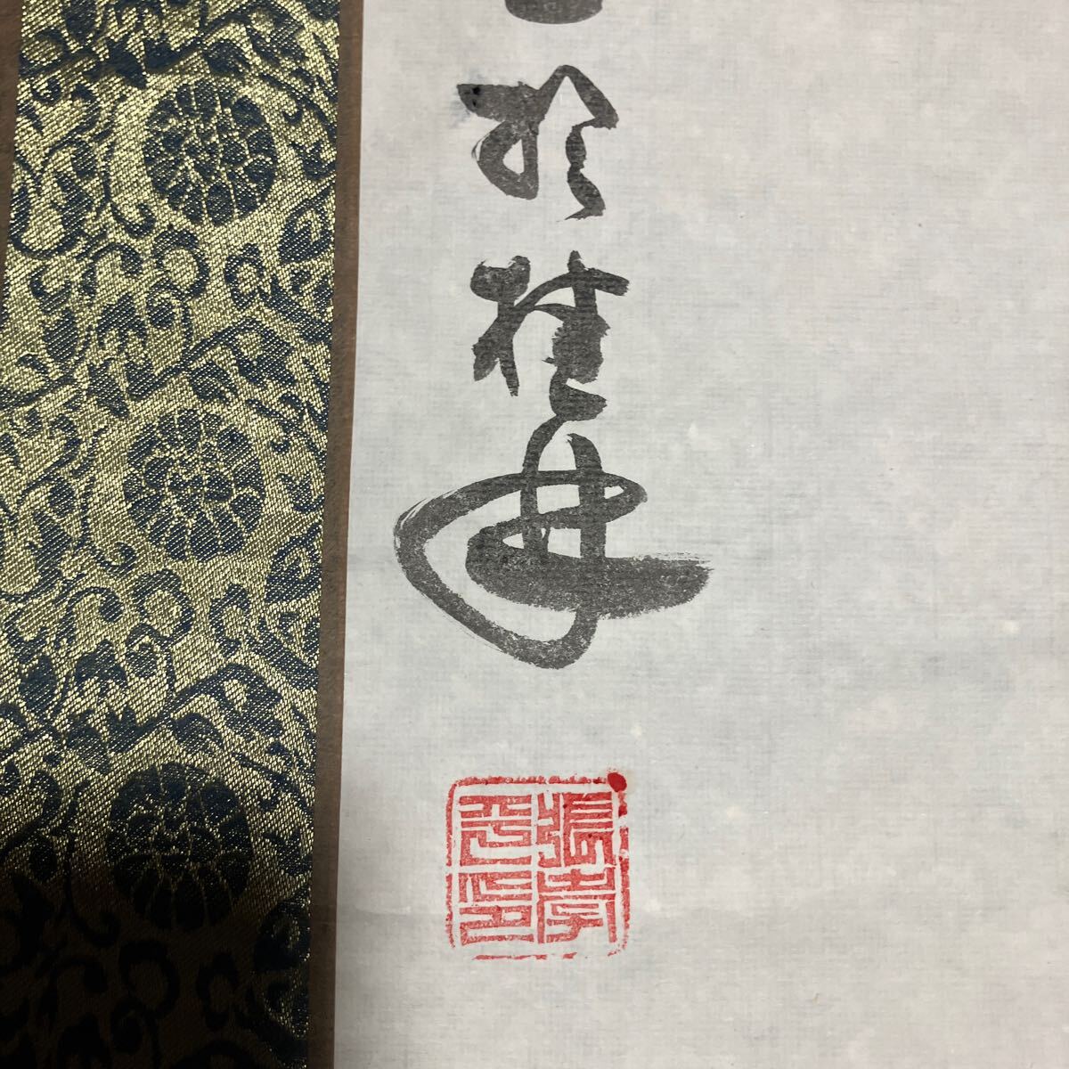 Yahoo!オークション - 【模写】掛軸 書 紙本 箱無 同梱可能 No.2924