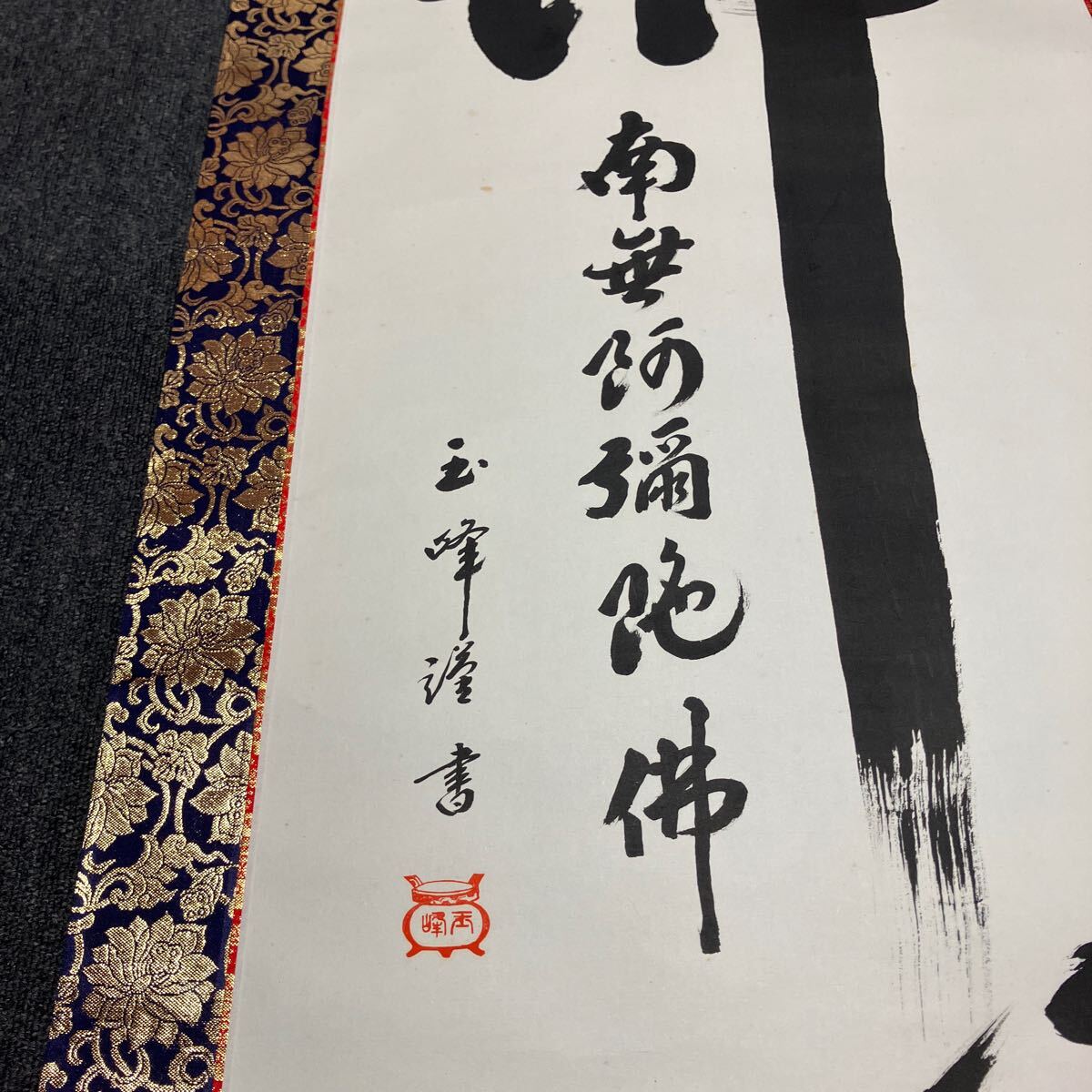 Yahoo!オークション - 【模写】掛軸 玉峰 紙本 箱無 同梱可能 No.3124