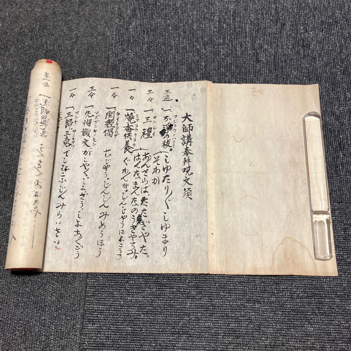 Yahoo!オークション - 【模写】巻物 紙本 箱無 同梱可能 No.3142