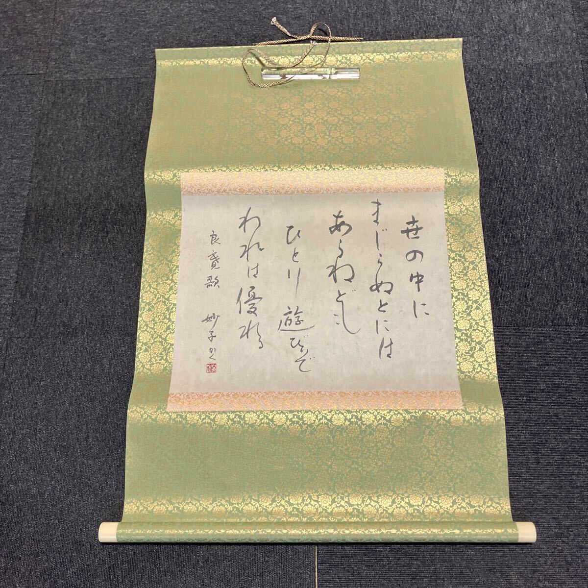 Yahoo!オークション - 【模写】掛軸 妙子 紙本 箱無 同梱可能 No.3164