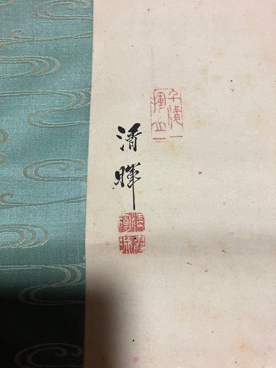 Yahoo!オークション - 【模写】 掛軸 紙本 箱無 同梱可能 No.2862