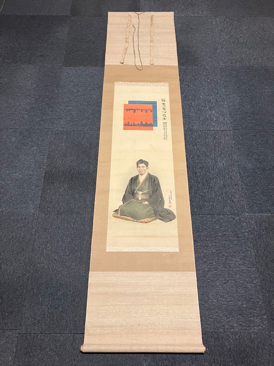 Yahoo!オークション - 【模写】掛軸 秀峰 人物画 肖像画 書 絹本 箱無 ...