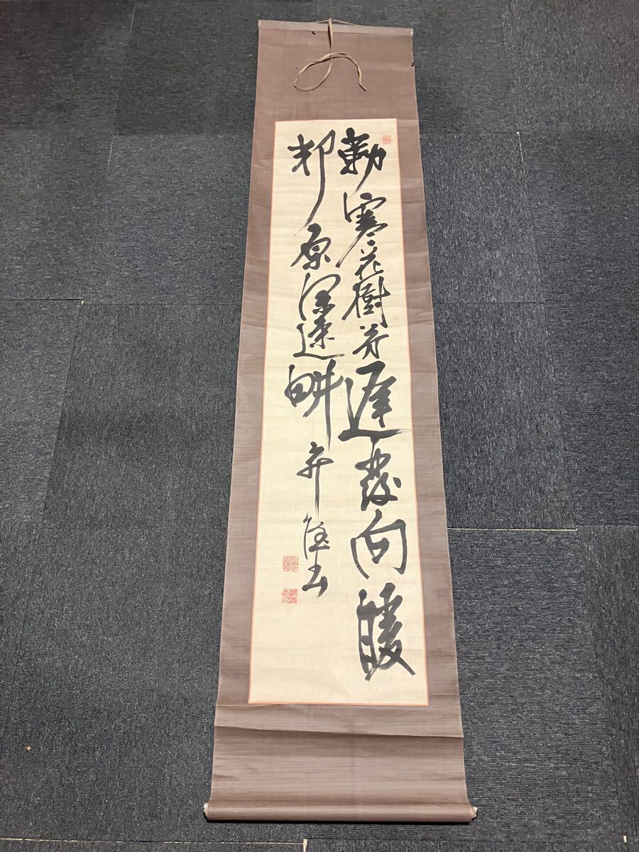 Yahoo!オークション - 【模写】 掛軸 書 紙本 箱無 同梱可能 No.2948