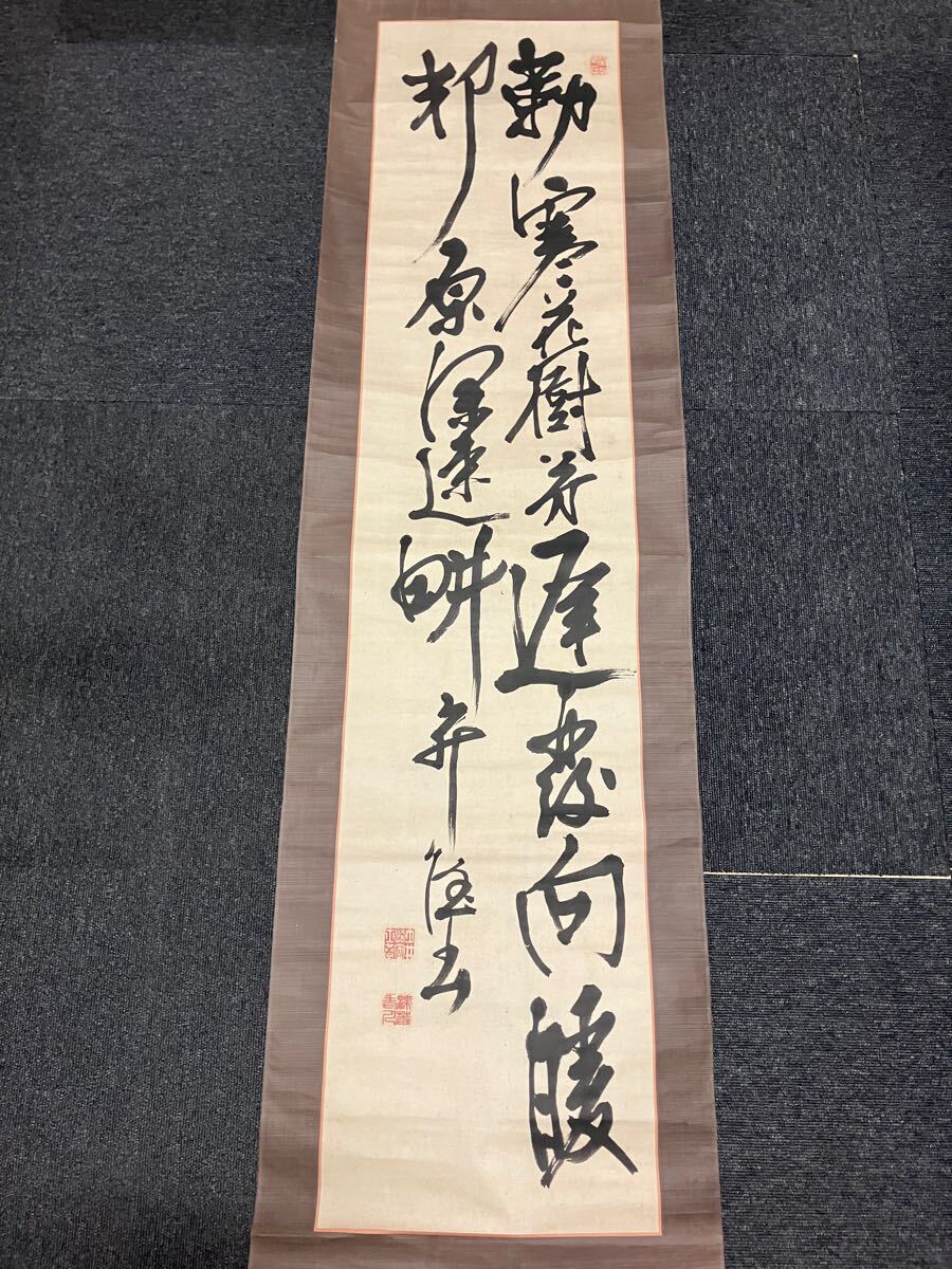 Yahoo!オークション - 【模写】 掛軸 書 紙本 箱無 同梱可能 No.2948