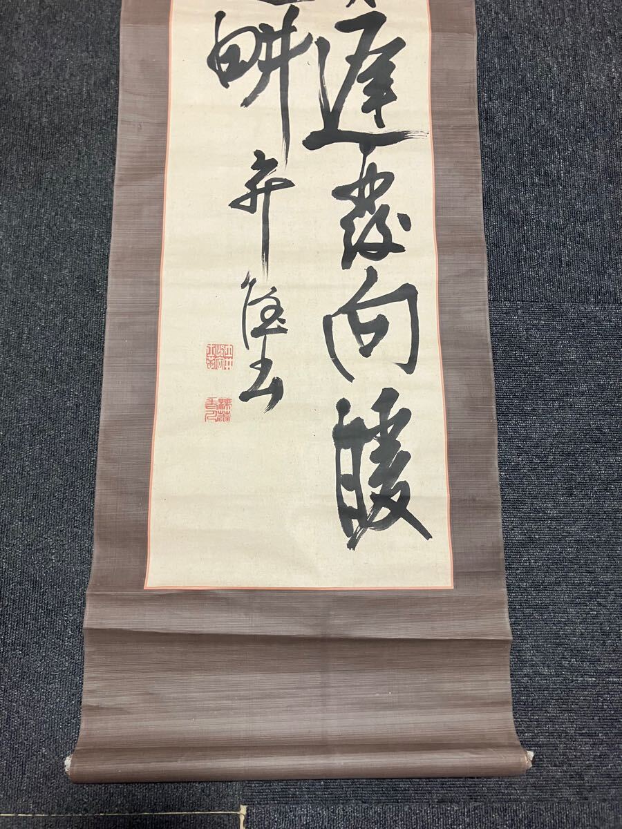 Yahoo!オークション - 【模写】 掛軸 書 紙本 箱無 同梱可能 No.2948