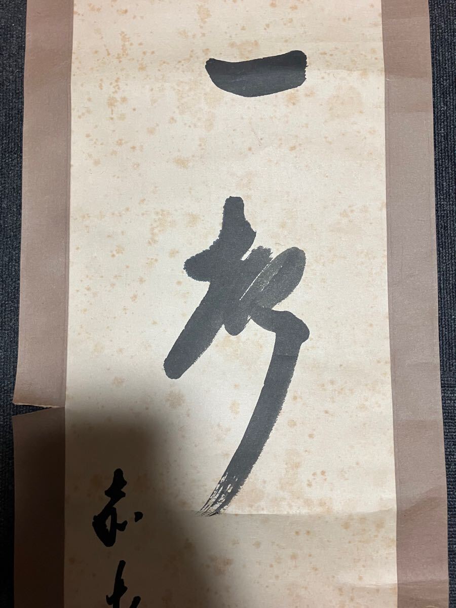 Yahoo!オークション - 【模写】掛軸 書 紙本 箱無 同梱可能 No.2955