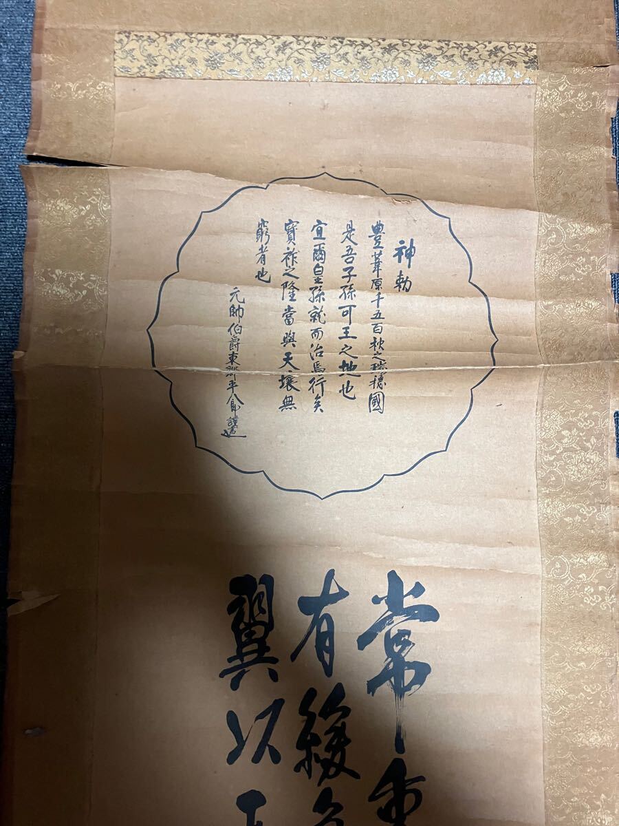 Yahoo!オークション - 【印刷】 掛軸 東郷平八郎 紙本 書 箱無 同梱可...