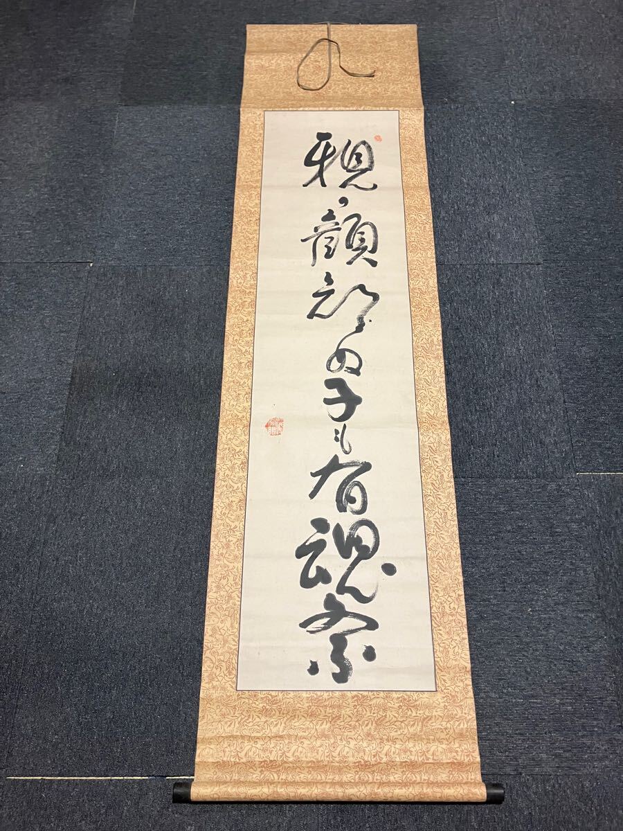 Yahoo!オークション - 【模写】 掛軸 書 紙本 箱無 同梱可能 No.2972
