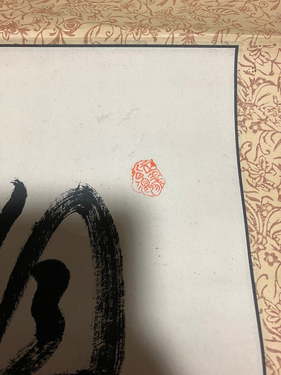 Yahoo!オークション - 【模写】 掛軸 書 紙本 箱無 同梱可能 No.2972