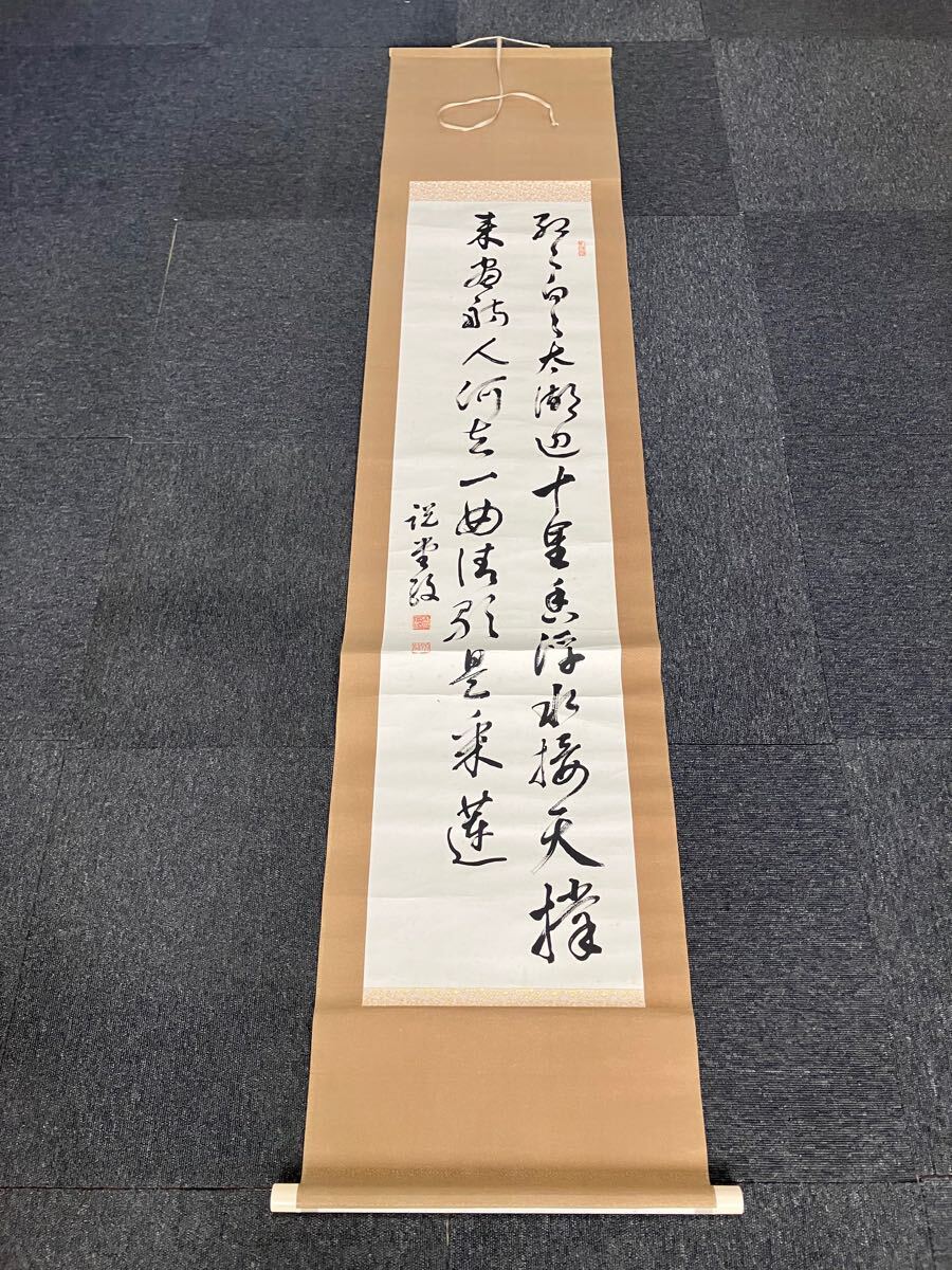 Yahoo!オークション - 【模写】掛軸 書 紙本 箱無 同梱可能 No.2997