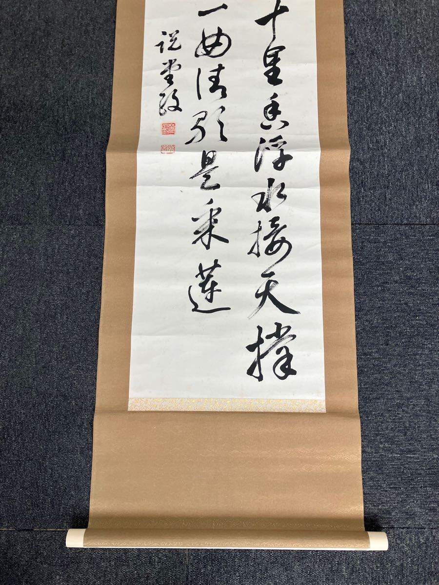 Yahoo!オークション - 【模写】掛軸 書 紙本 箱無 同梱可能 No.2997