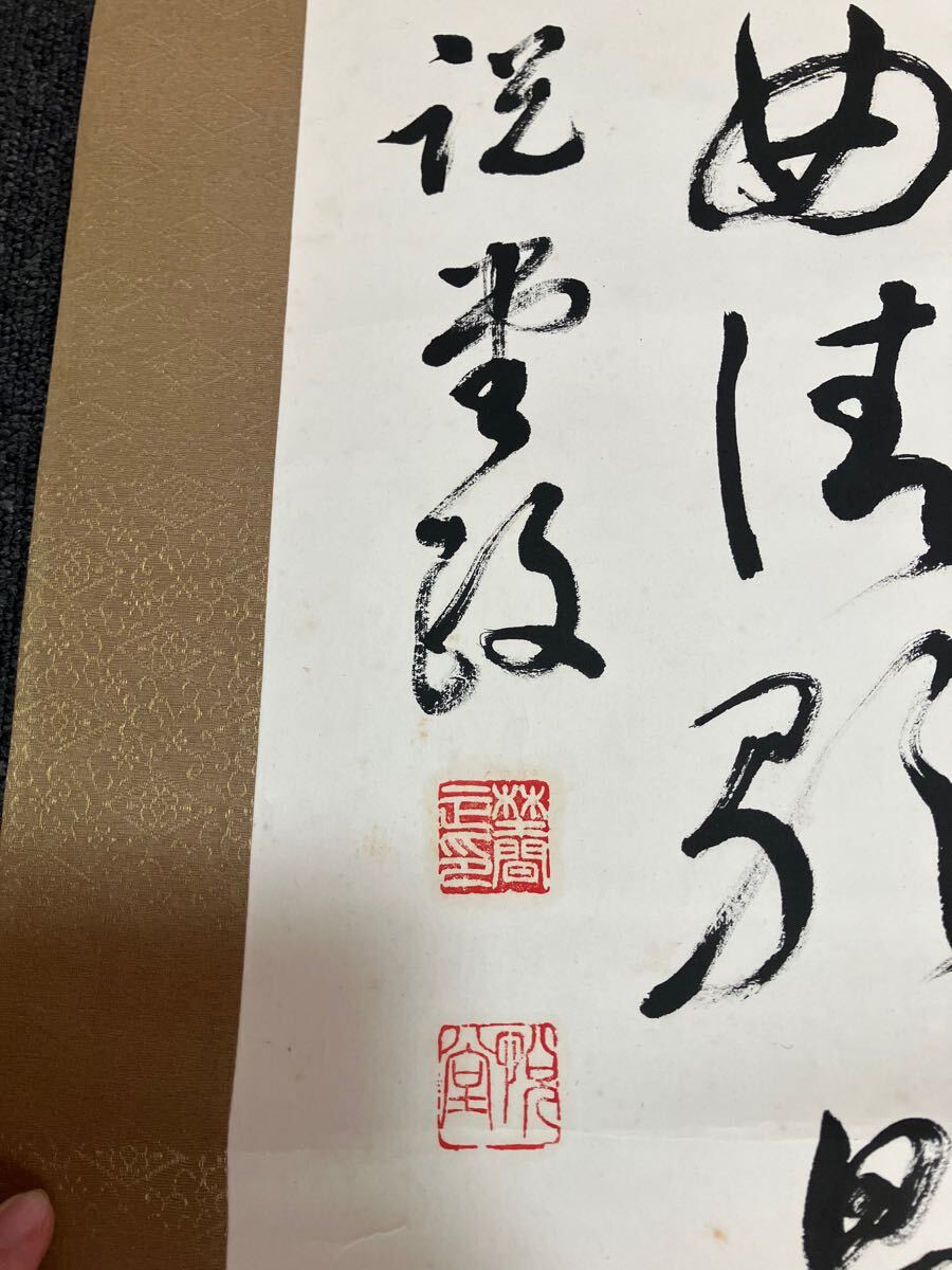 Yahoo!オークション - 【模写】掛軸 書 紙本 箱無 同梱可能 No.2997