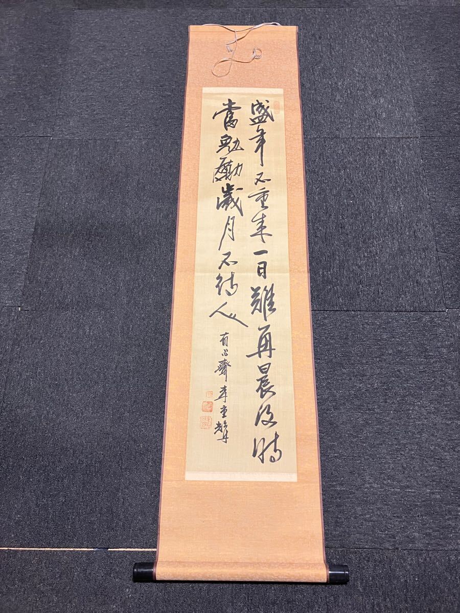 Yahoo!オークション - 【模写】掛軸 書 絹本 箱無 同梱可能 No.3018
