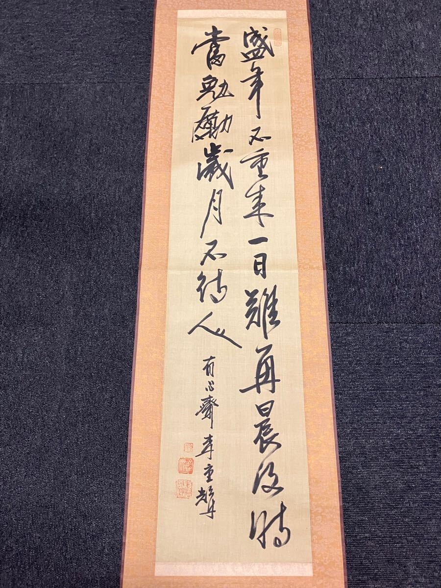 Yahoo!オークション - 【模写】掛軸 書 絹本 箱無 同梱可能 No.3018