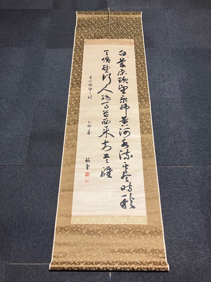 Yahoo!オークション - 【模写】掛軸 書 絹本 箱無 同梱可能 No.3074