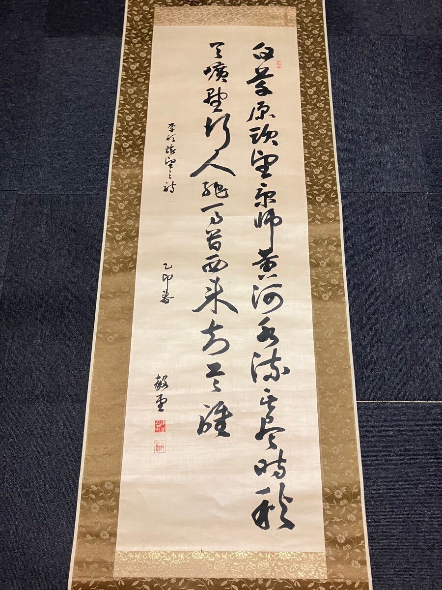 Yahoo!オークション - 【模写】掛軸 書 絹本 箱無 同梱可能 No.3074