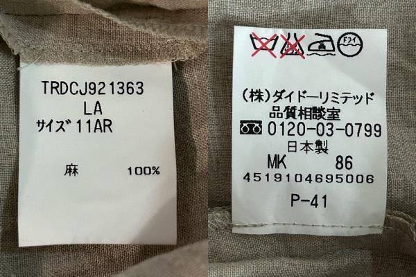 Yahoo!オークション - ニューヨーカー 11AR 麻100 ワンピース ロング ...