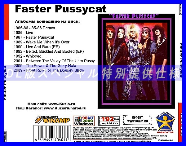 Yahooオークション 【特別提供】faster Pussycat 大全巻 Mp3 Dl版