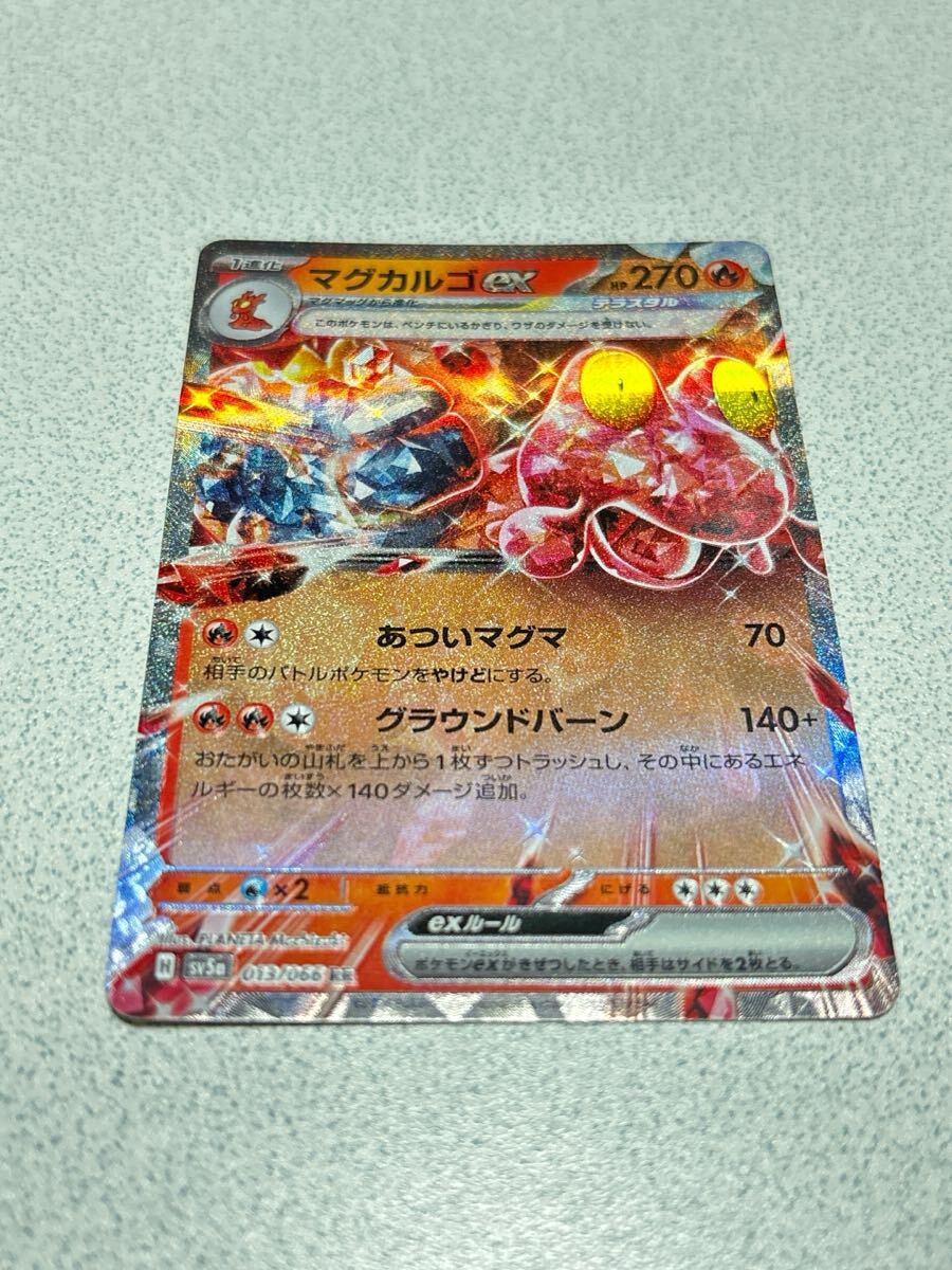 Yahoo!オークション - ポケモンカード マグカルゴex RR 013/066 sv5a ...