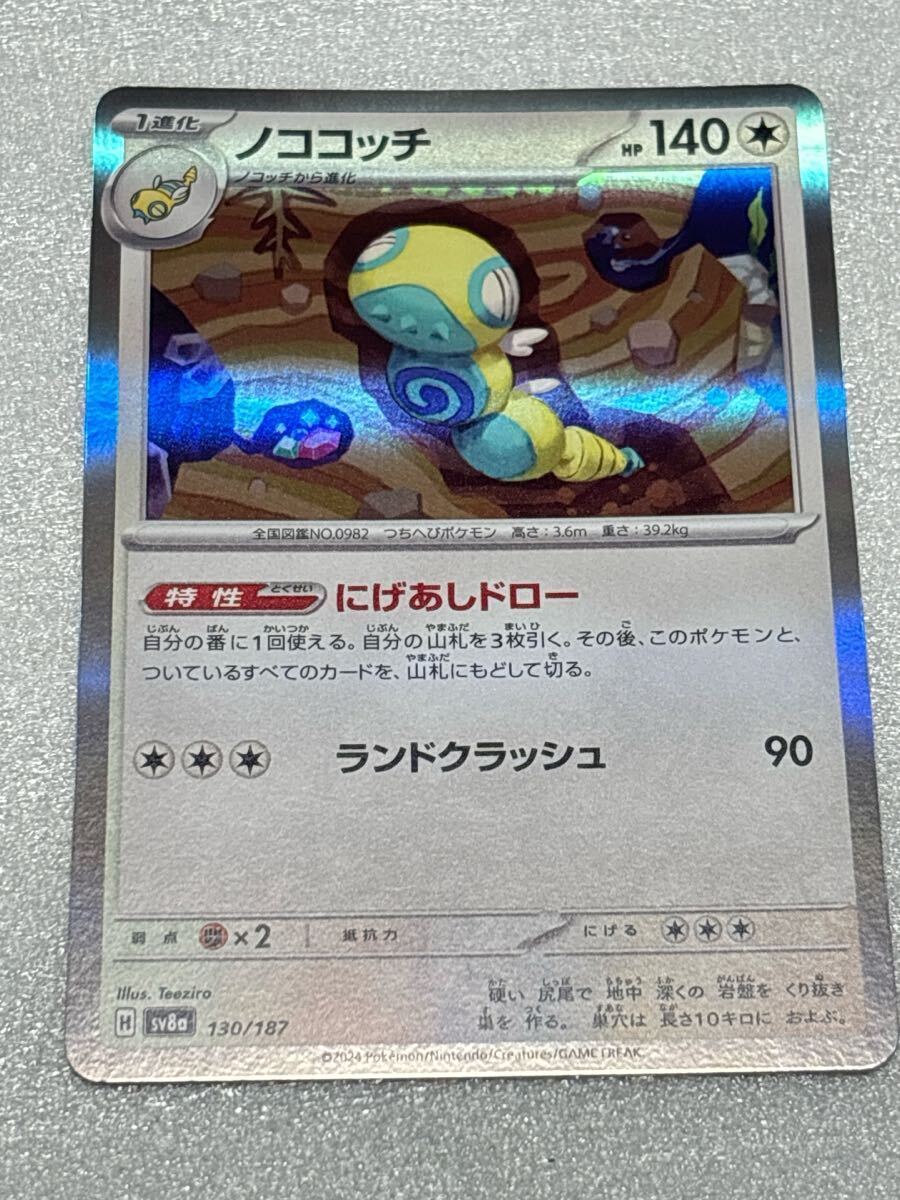 Yahoo!オークション - ポケモンカード ノココッチ R にげあしドロー 13...