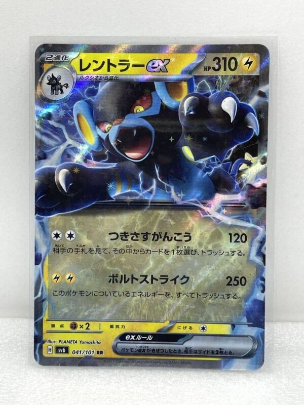 Yahoo!オークション - レントラーexRR 041/101 [sv6]【H85491】