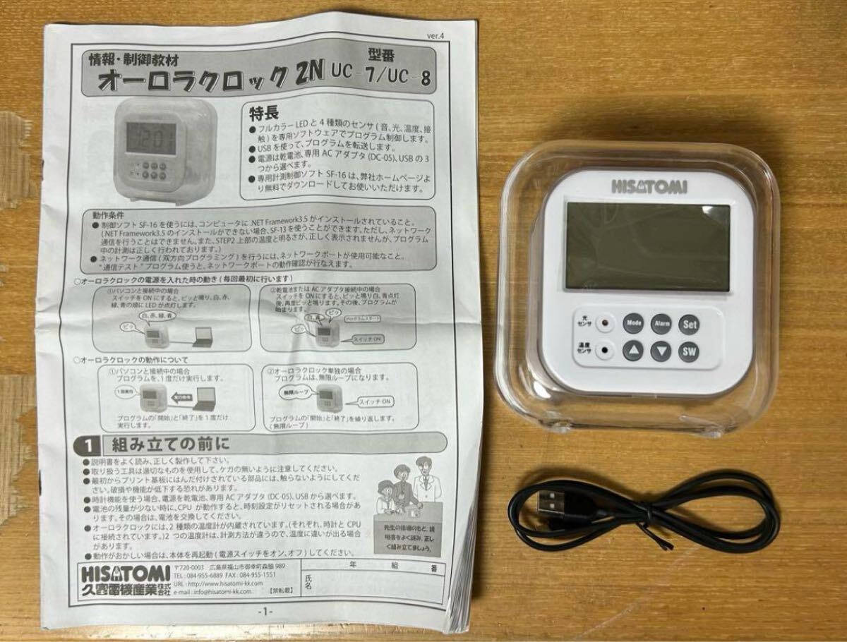 久富電機産業株式会社 オーロラクロック 2N UC-7/UC-8 置時計(デジタル)｜売買されたオークション情報、yahooの商品情報をアーカイブ公開 - オークファン（aucfan.com）