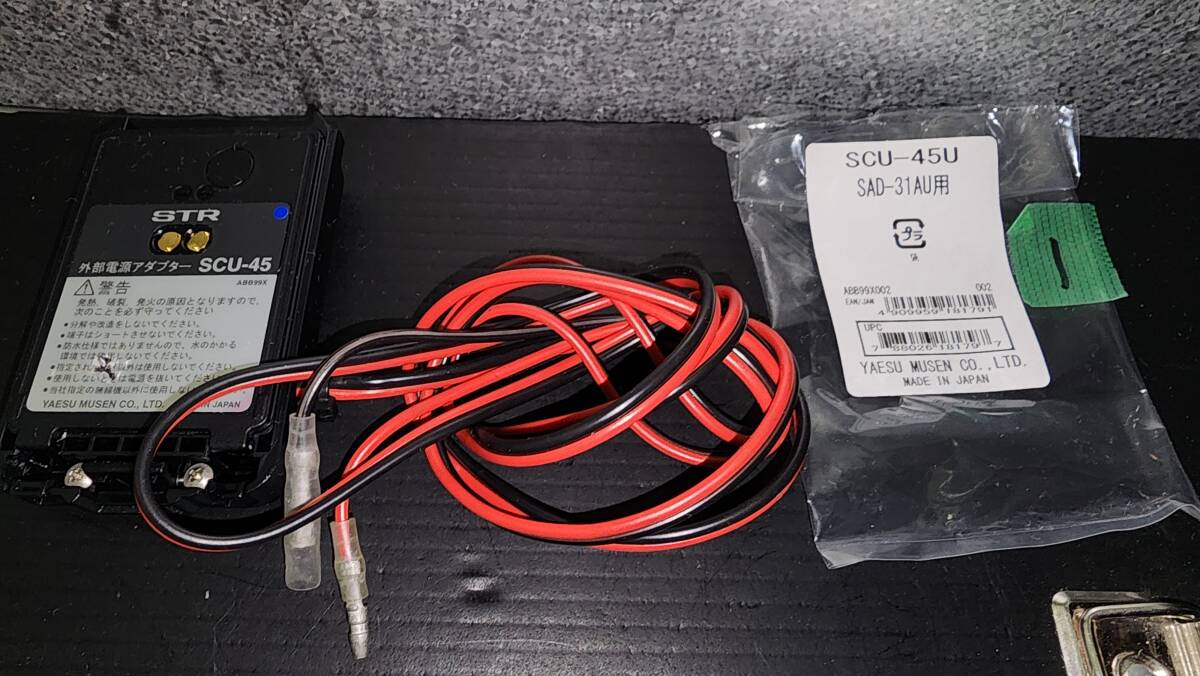 Yahoo!オークション - 八重洲無線 SCU-45U 外部電源アダプタ ハンディ...