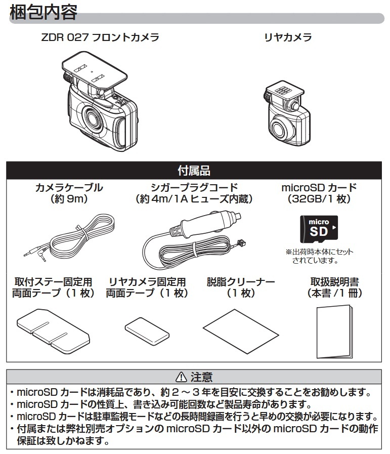 Yahoo!オークション - コムテック ZDR027 ドライブレコーダー前後2カメ...