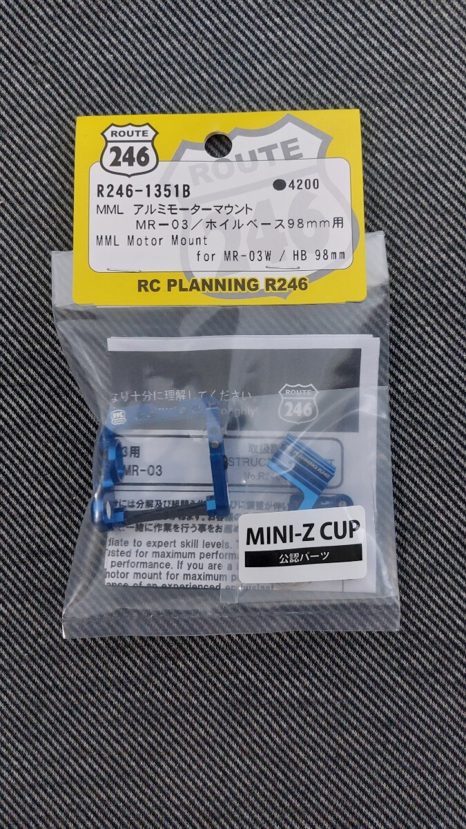 Yahoo!オークション - 新品未開封 京商 MINI-Z MMLアルミモーターマウ...