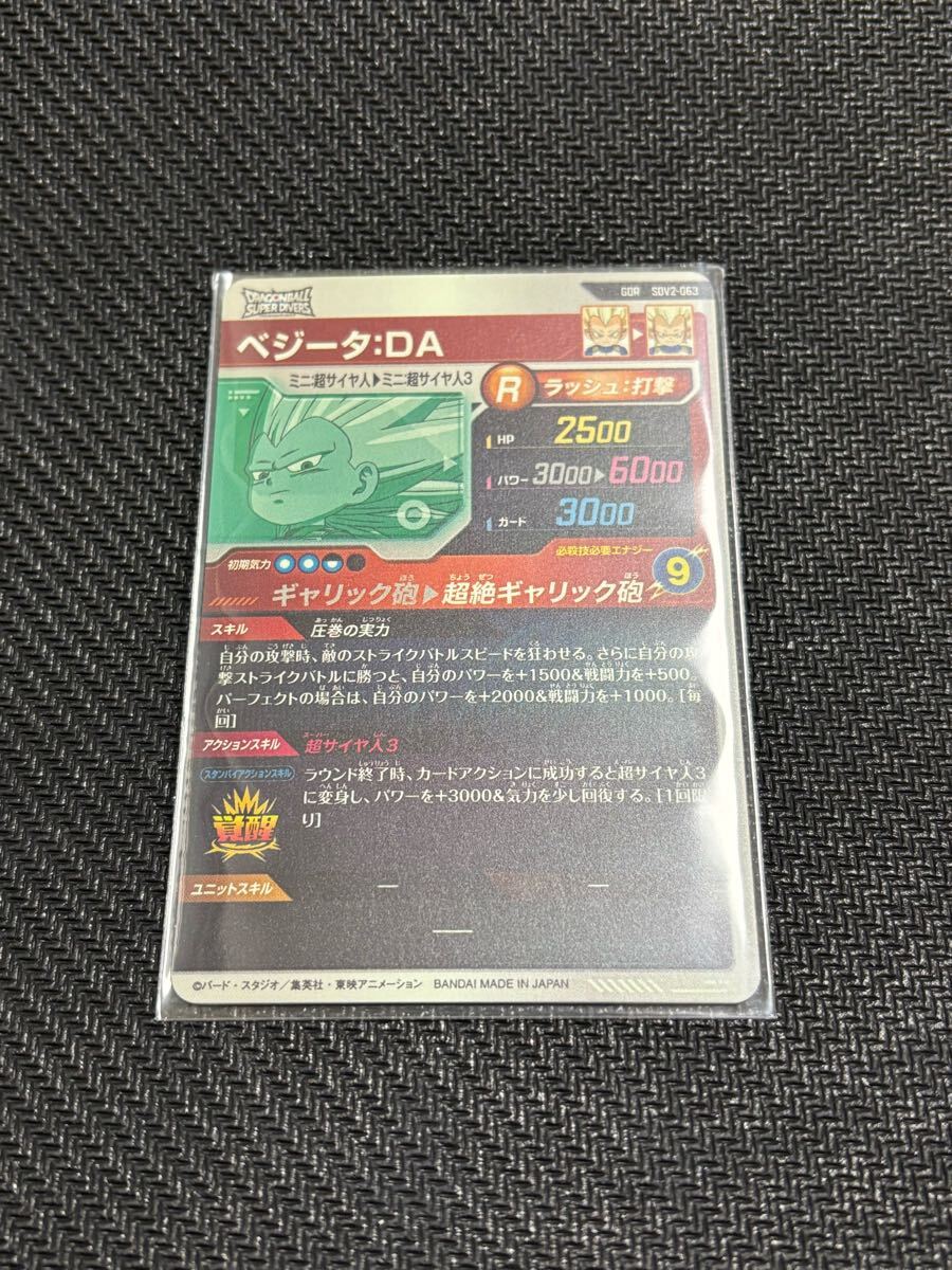 Yahoo!オークション - ドラゴンボールスーパーダイバーズ GDR SDV2-063...
