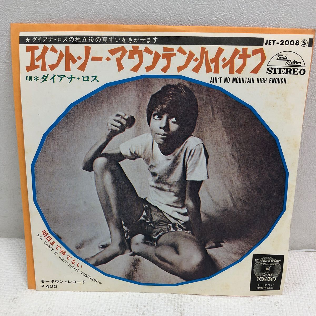 Yahoo!オークション - I0301A3 ダイアナ・ロス DIANA ROSS エイント・...