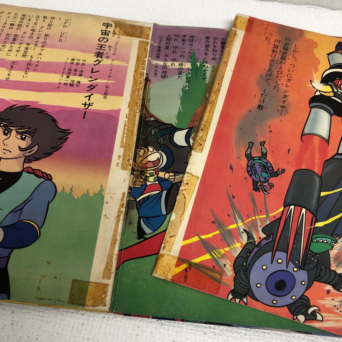 Yahoo!オークション - I0301A3 UFOロボ グレンダイザー とべ グレンダ...