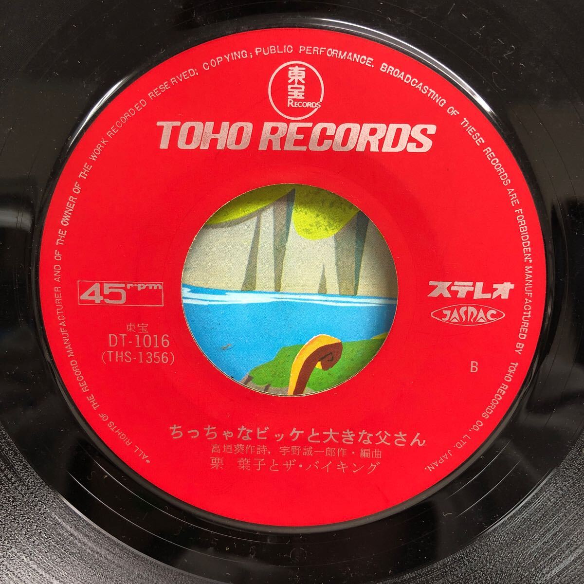 Yahoo!オークション - I0301A3 フジテレビ 小さなバイキング・ビッケ ...