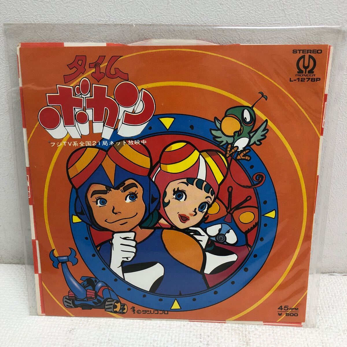 Yahoo!オークション - I0301A3 タイム・ボカン 山本正之 / それゆけガ...