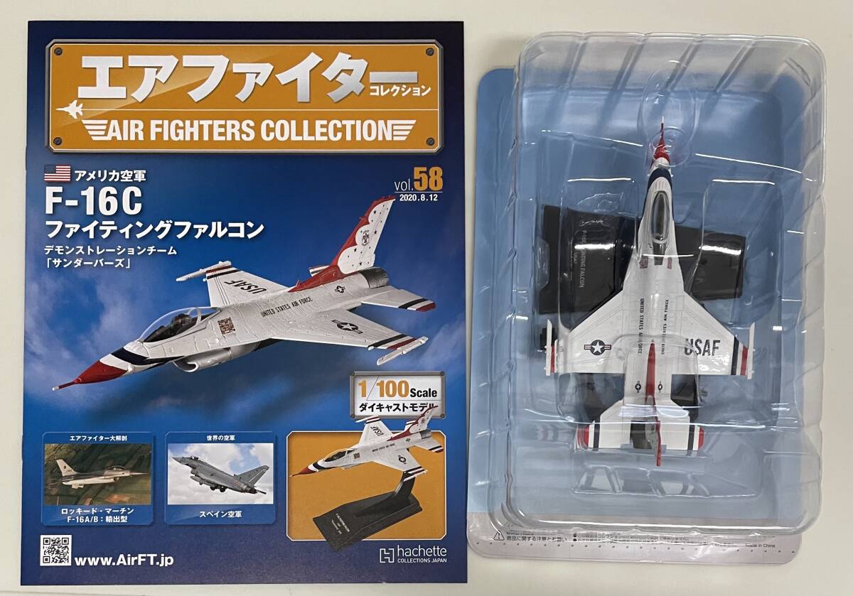 Yahoo!オークション - 【未開封品】定期購読版 エアファイター コレク...