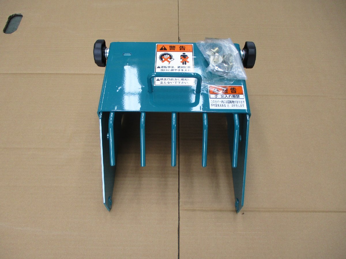 Yahoo!オークション - 【広島発】 新品 丸山製作所 HNJ-1250・1200用 ...