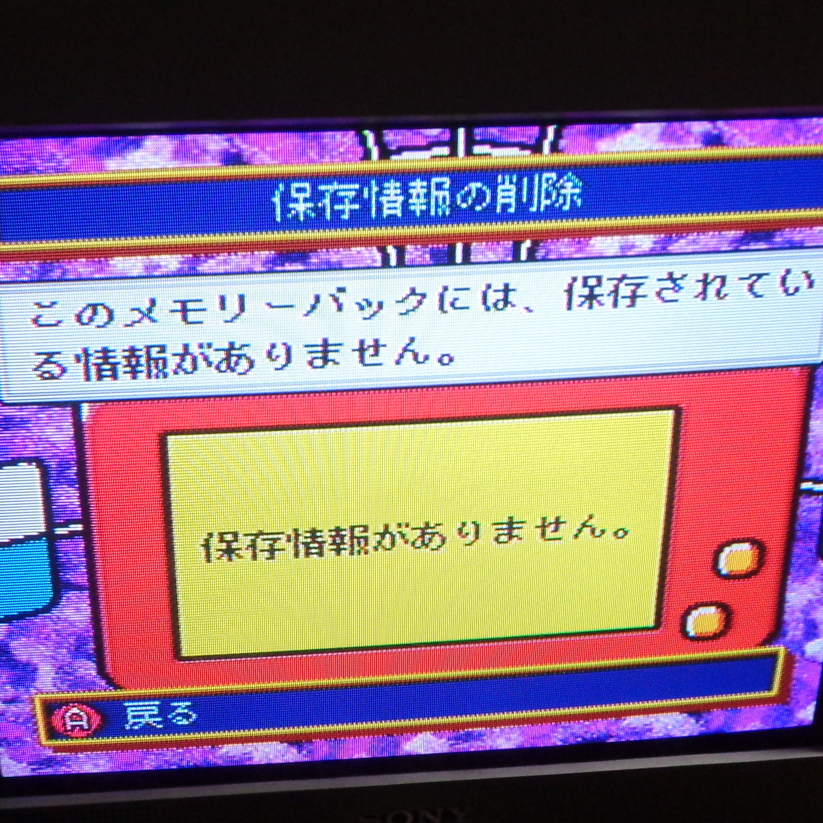 Yahoo!オークション - BS-X それは名前を盗まれた街の物語 8Mメモリー...