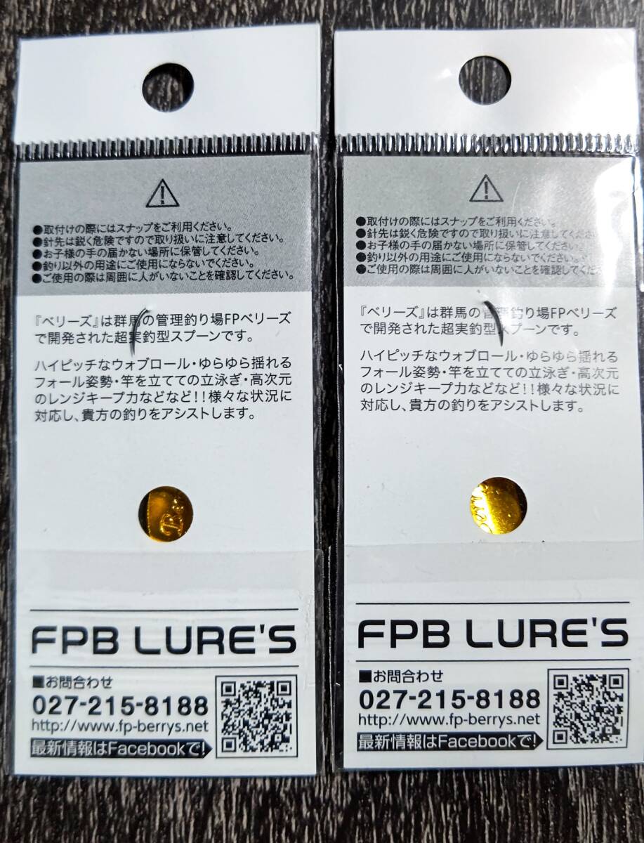 Yahoo!オークション - 入手困難 新品未開封品 FPBルアーズ Berrys ベリ...