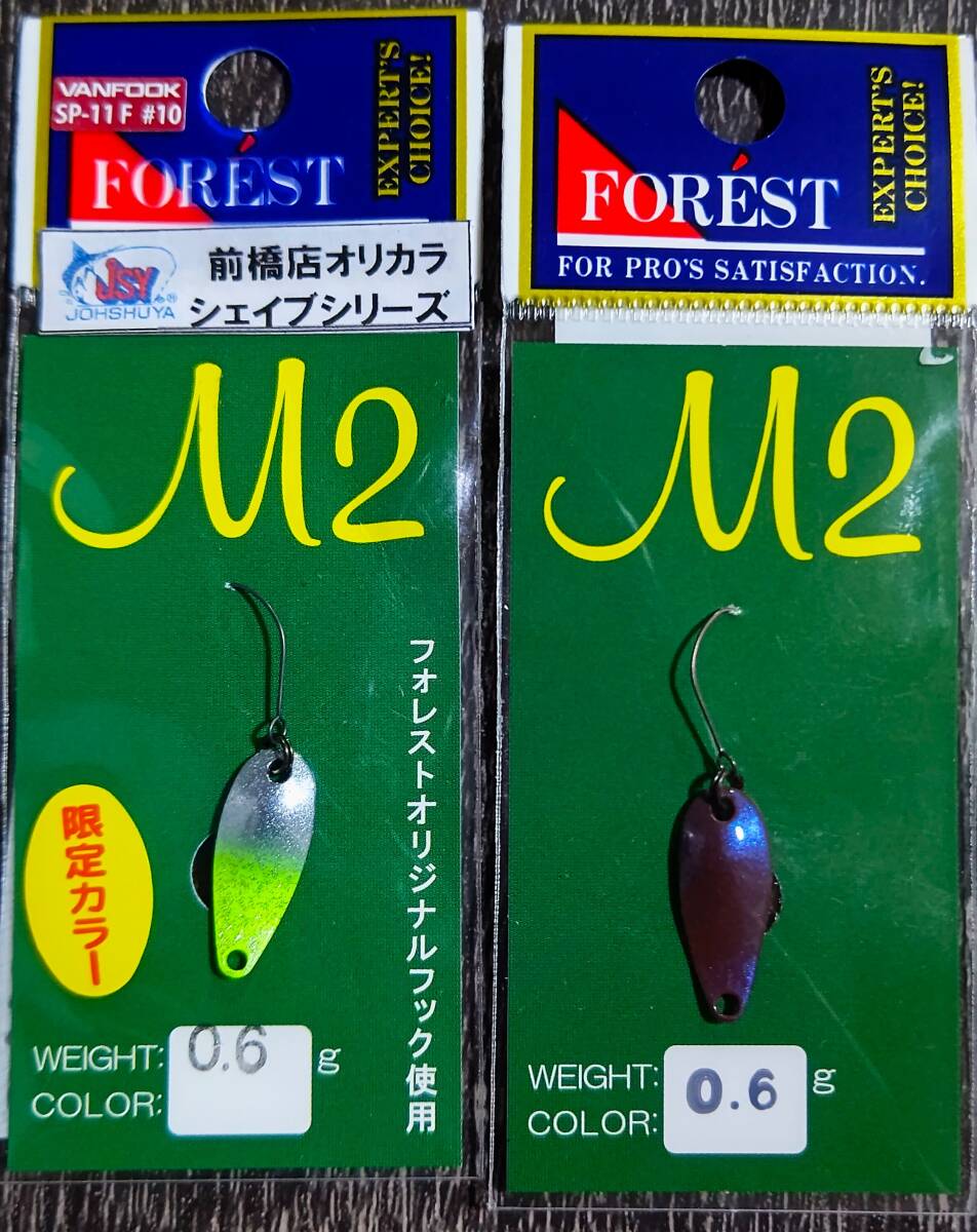 Yahoo!オークション - 激レア 新品未開封 Forest M2 フォレスト M2 0.6...