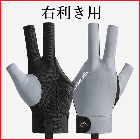 Yahoo!オークション - X04 ビリヤード グローブ グレー ビリヤード手...