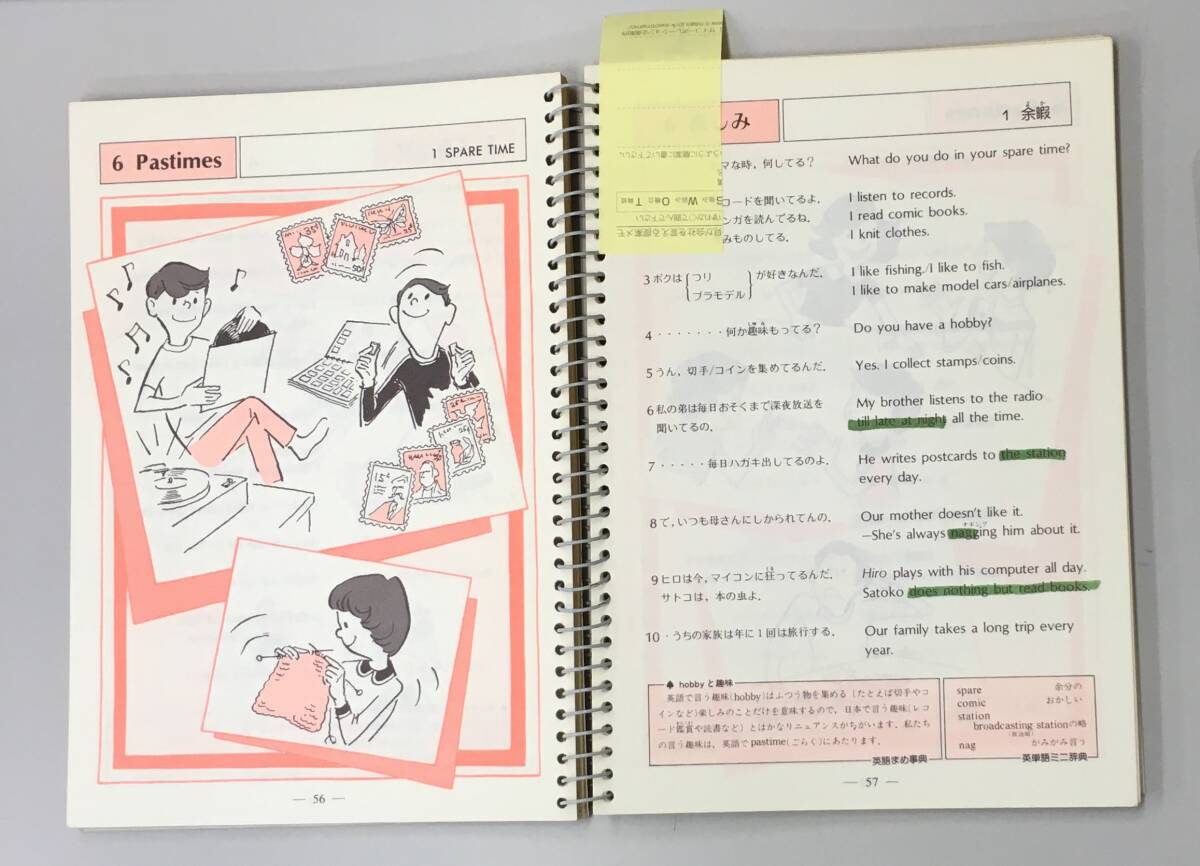 Yahoo!オークション - K0304-01 あんなことこんなこと 英吾で話そう「...