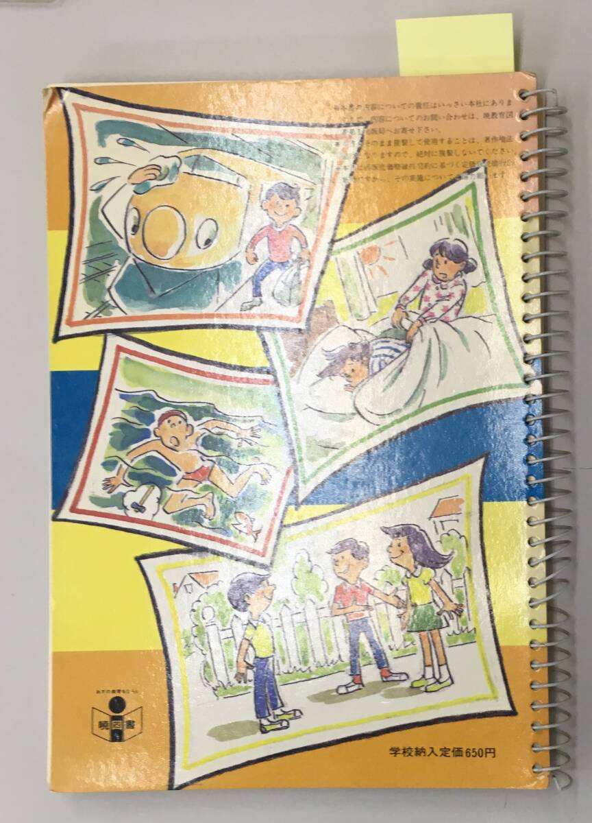 Yahoo!オークション - K0304-01 あんなことこんなこと 英吾で話そう「...