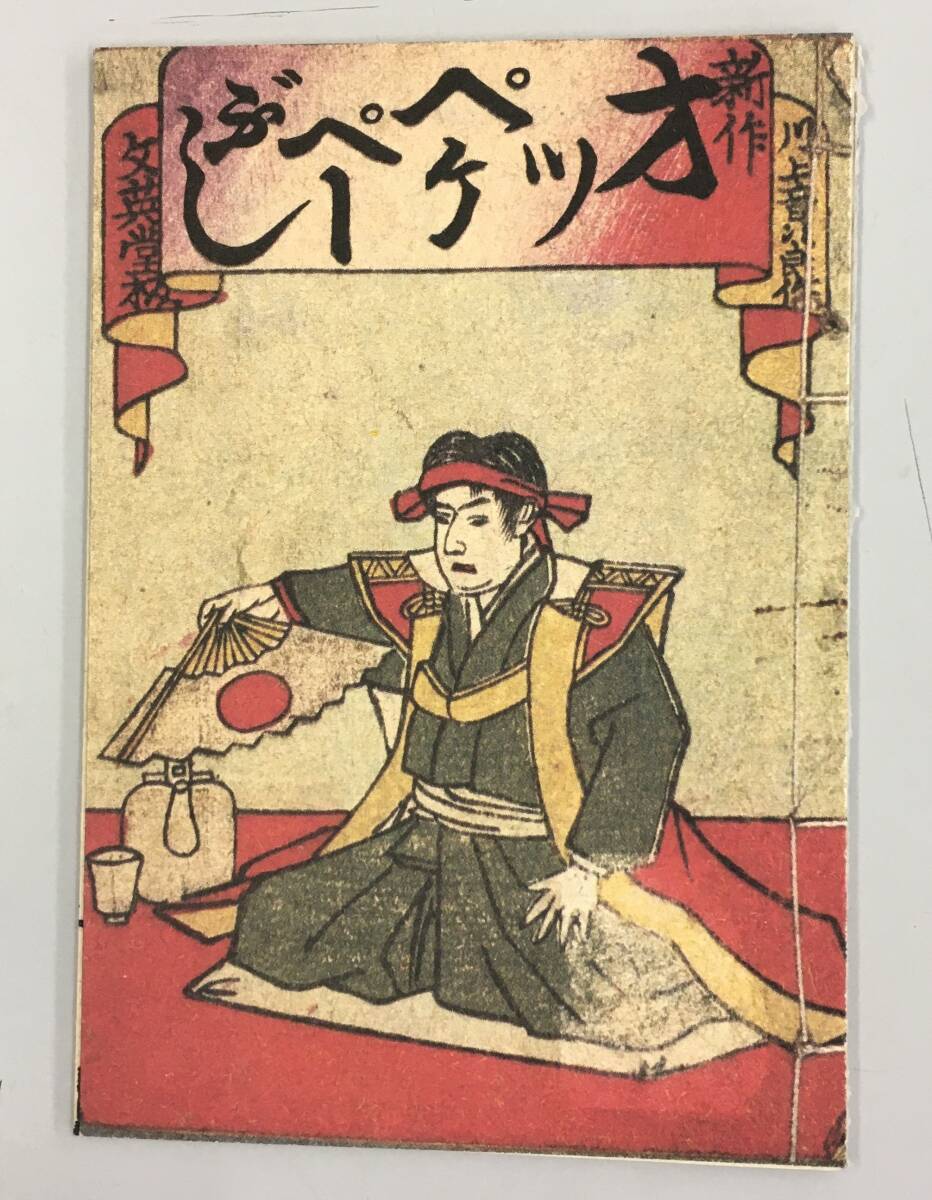 Yahoo!オークション - K0304-22 復刻雑誌付録 豆本 太陽コレクション ...