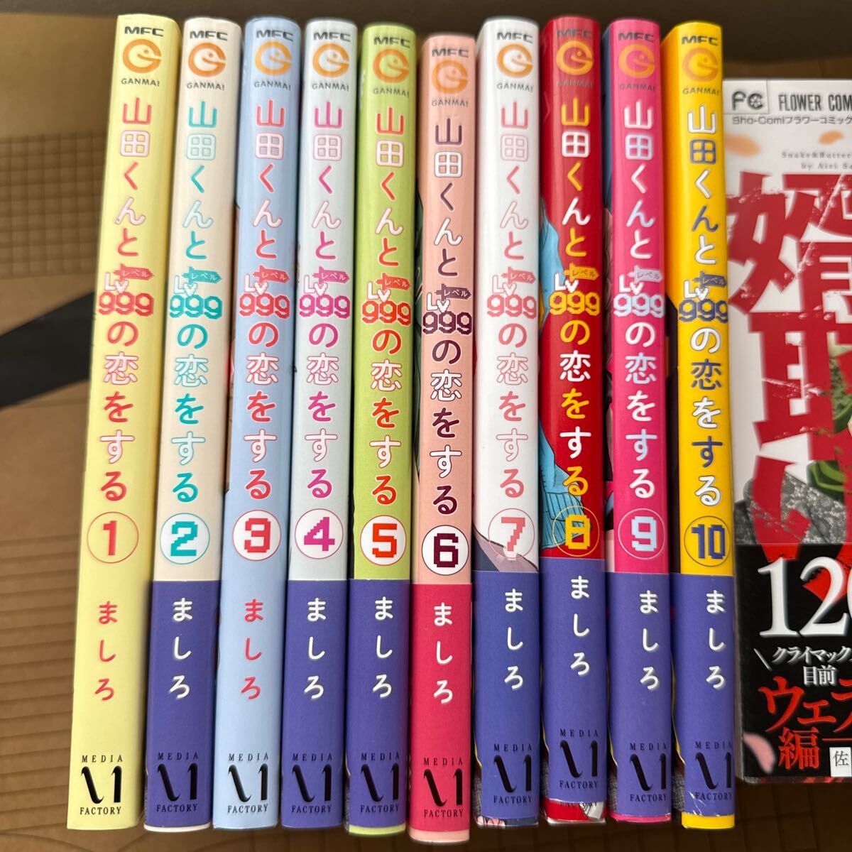 Yahoo!オークション - 山田くんとLv999の恋をする 1-10