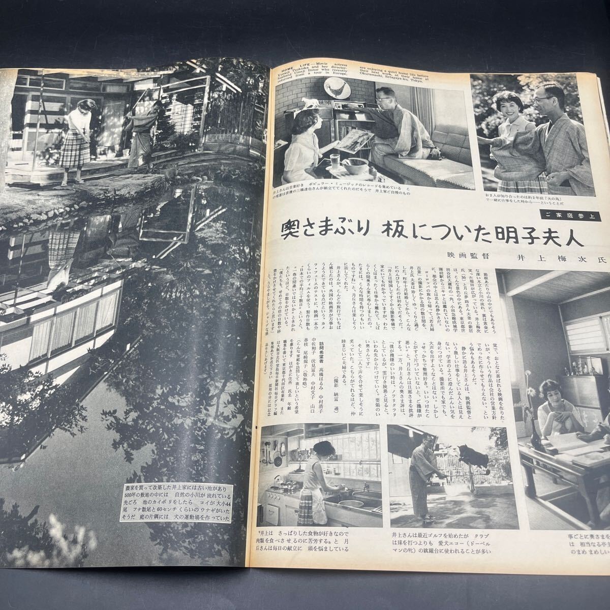 Yahoo!オークション - 『毎日グラフ 1958 10/5』九条映子 四億円の花嫁...